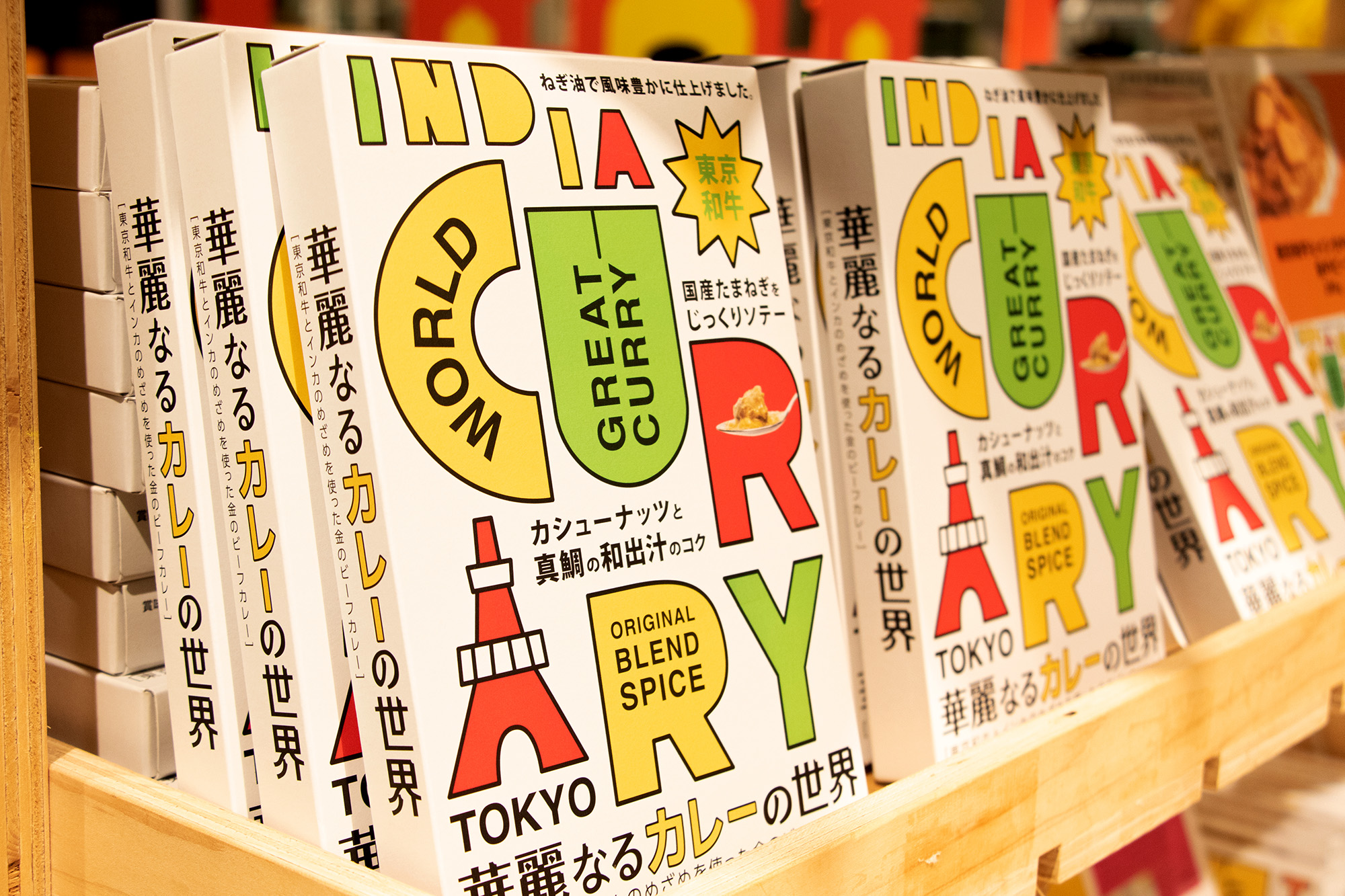“WORLD GREAT CURRY”Package Design – れもんらいふ