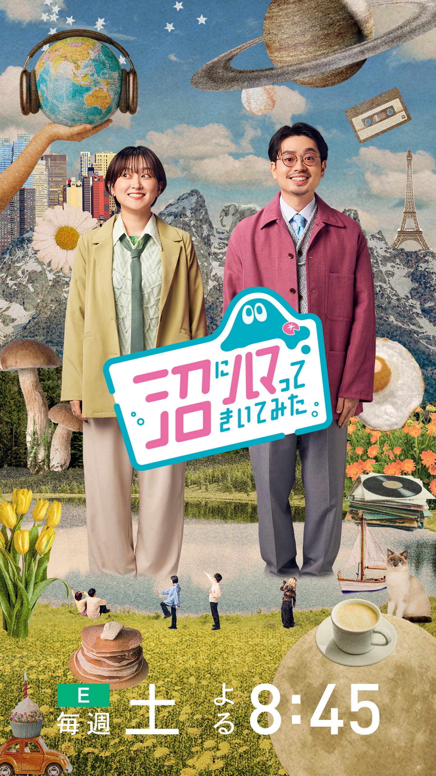 Nhk E Tele “i Asked About Being Addicted To The Swamp” Key Visual Movie れもんらいふ